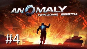 Прохождение Anomaly: Warzone Earth - Часть 4
