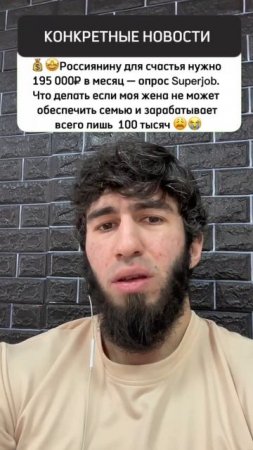 Новость дня #новости #тренды #юмор #приколы #рекомендации #озвучка #зарплата #деньги #опрос #зп