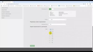 Оборудование, используемое с АТС Ringoline