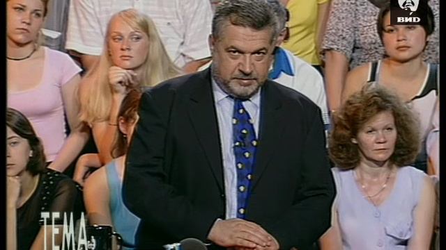 Тема 29.06.1999