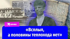Судьба теплохода «10 лет «Комсомольской правды»