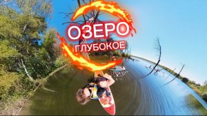 Глубокое Кузбасс