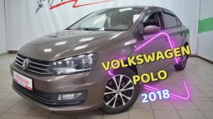Volkswagen Polo 2018