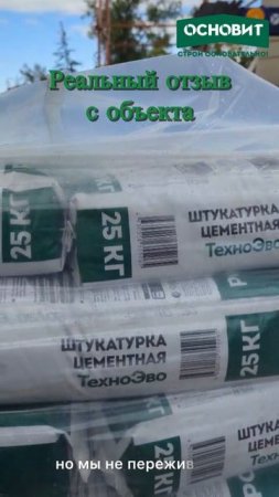 Упаковка FFS и отзыв