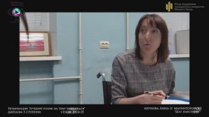Дип. 3 ст. «Лучший ролик на тему инвалидов»:  «Шаг навстречу» – Анна Ахунова (г. Магнитогорск)
