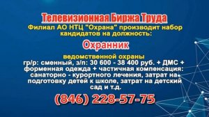 07.08.24 в 22.00 на Губернии ТБТ-Самара