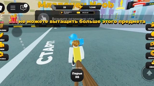 симулятор качка