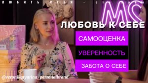 Любовь к себе начинается с мелочей #самооценка #уверенность #motefitness #топыкатегорий