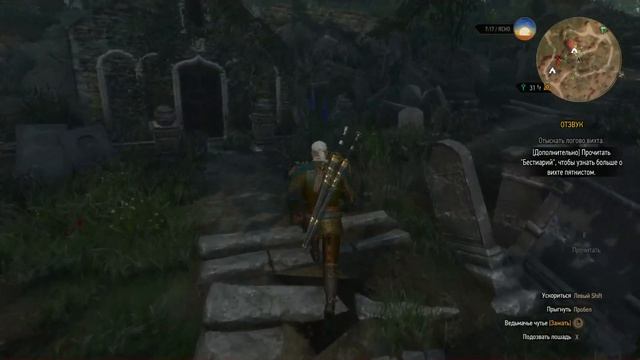 ВЕДЬМАК 3 Дикая охота THE WITCHER 3 WILD HUNT DLC КРОВЬ И ВИНО # 7 серия ДОМ, МИЛЫЙ ДОМ