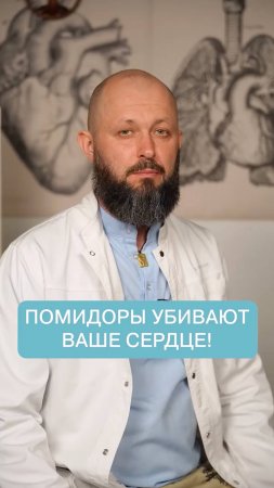 Помидоры влияют на работу сосудов. Правда или миф?