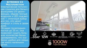 Умная потолочная сушилка BITRONIX X3 Multifunction в белом цвете видео отзыв №3