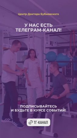 Наш телеграм канал канал