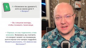 Словесный щит: речевой приём защиты от влияния