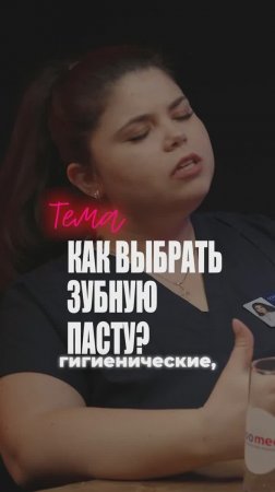 Эта Зубная Паста Разрушает Ваши Зубы? Стоматолог Рассказал, Как Правильно Выбрать!