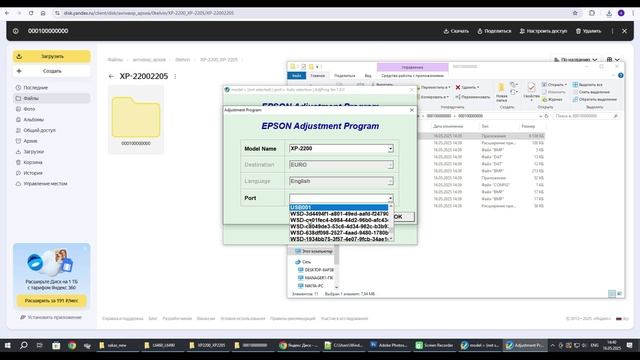 Epson XP2200 XP2205 сброс памперса Adjustment Program
