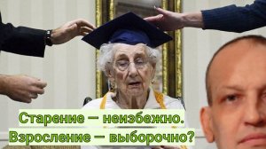 Мудрая притча  "БАБУШКА-СТУДЕНТКА"