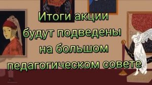 Артефакт моего творческого объединения