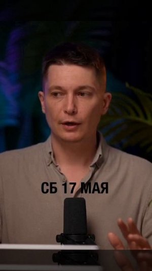 Гороскоп на Субботу 17 мая