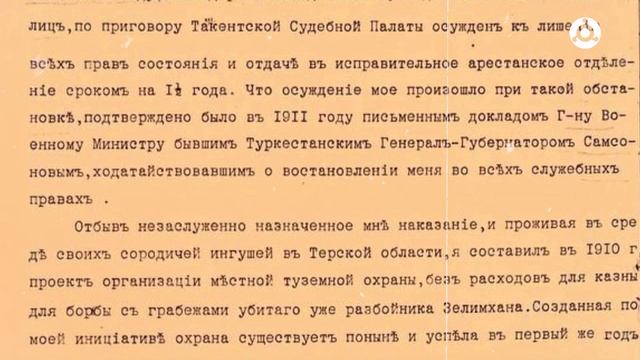 Архивы памяти. Заурбек Темиркоевич Боров