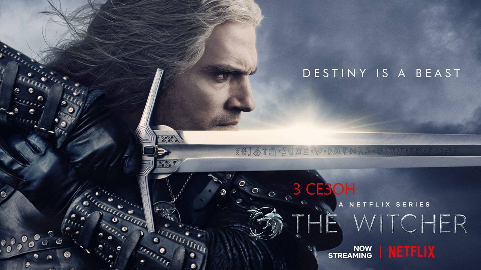 Обзор сериала "Ведьмак" 3 сезон 7 серия