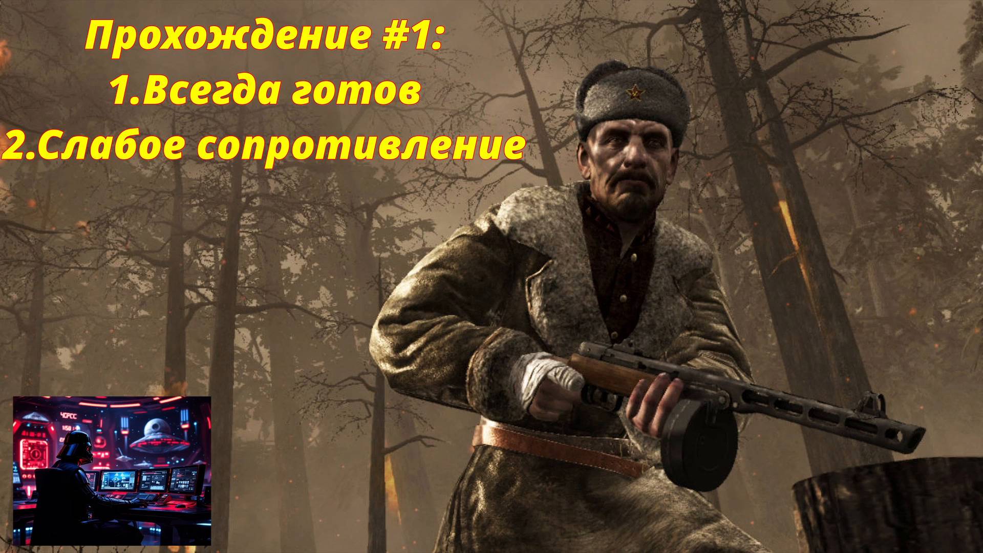 Call of Duty World at War (прохождение, 1) | Bratok Play 💥