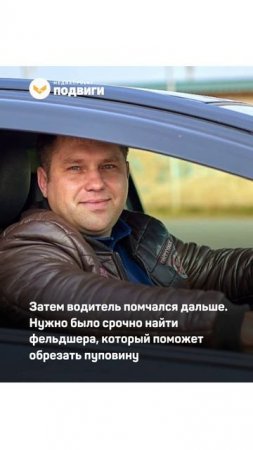 В Приморском крае таксист принял роды у пассажирки посреди тайги