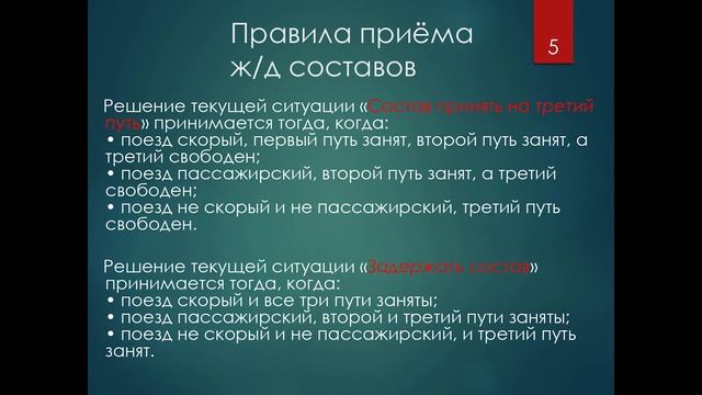Circuit Sandbox: управление железнодорожной станцией
