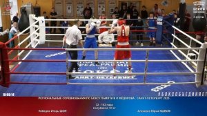 152 пф 63 кг Лебедев Игорь ШОН Алексеев Юрий КШВСМ