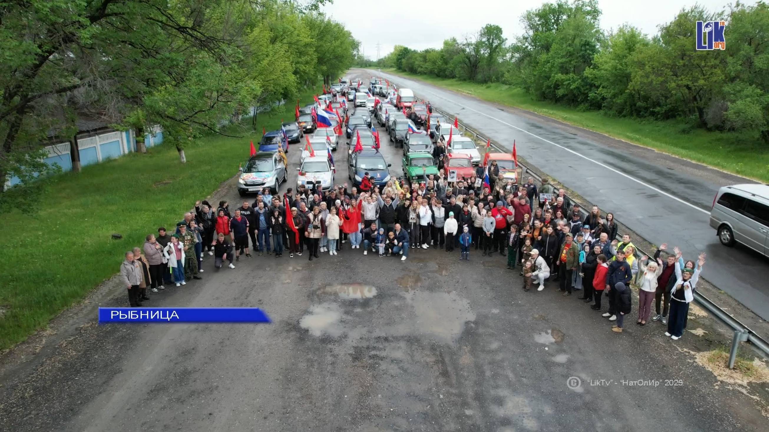 Автопробег 2025