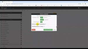 Многоканальные номера в АТС Ringoline