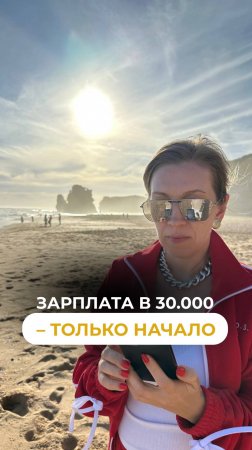 30к - не приговор #финансоваяграмотность #деньги #полезнознать