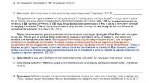 Даниил 12. Часть 1. Изучение Библии. Урок доступен по ссылке http://bit.ly/prophetdaniel