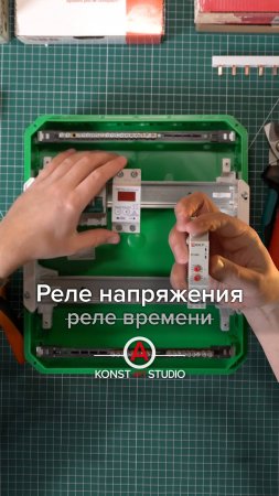 Обязательный элемент для каждого щита ⚡️
