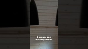 ИДЕАЛЬНАЯ БАНЯ ДЛЯ ДРУЖНОЙ СЕМЬИ! #банябочка #строительство #каркаснаябаня #баня