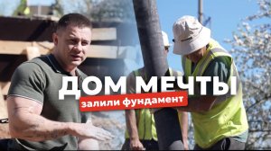 Мы продолжаем строить наш дом 🏡