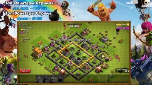 Clash of Clans : ПЕРЕШЁЛ НА ТХ 5 !