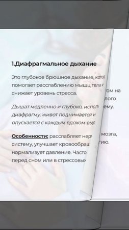 Выберите любую из этих практик, которая наиболее подходит вашим целям.
