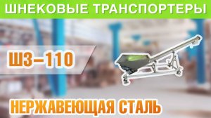 Ленточный транспортер