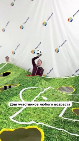 Мега футбол — когда правила вторичны, а эмоции на первом месте! #shortvideo #shorts