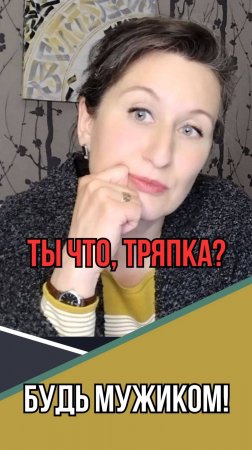 Почему многим женщинам сложно принять слабость мужчины?
