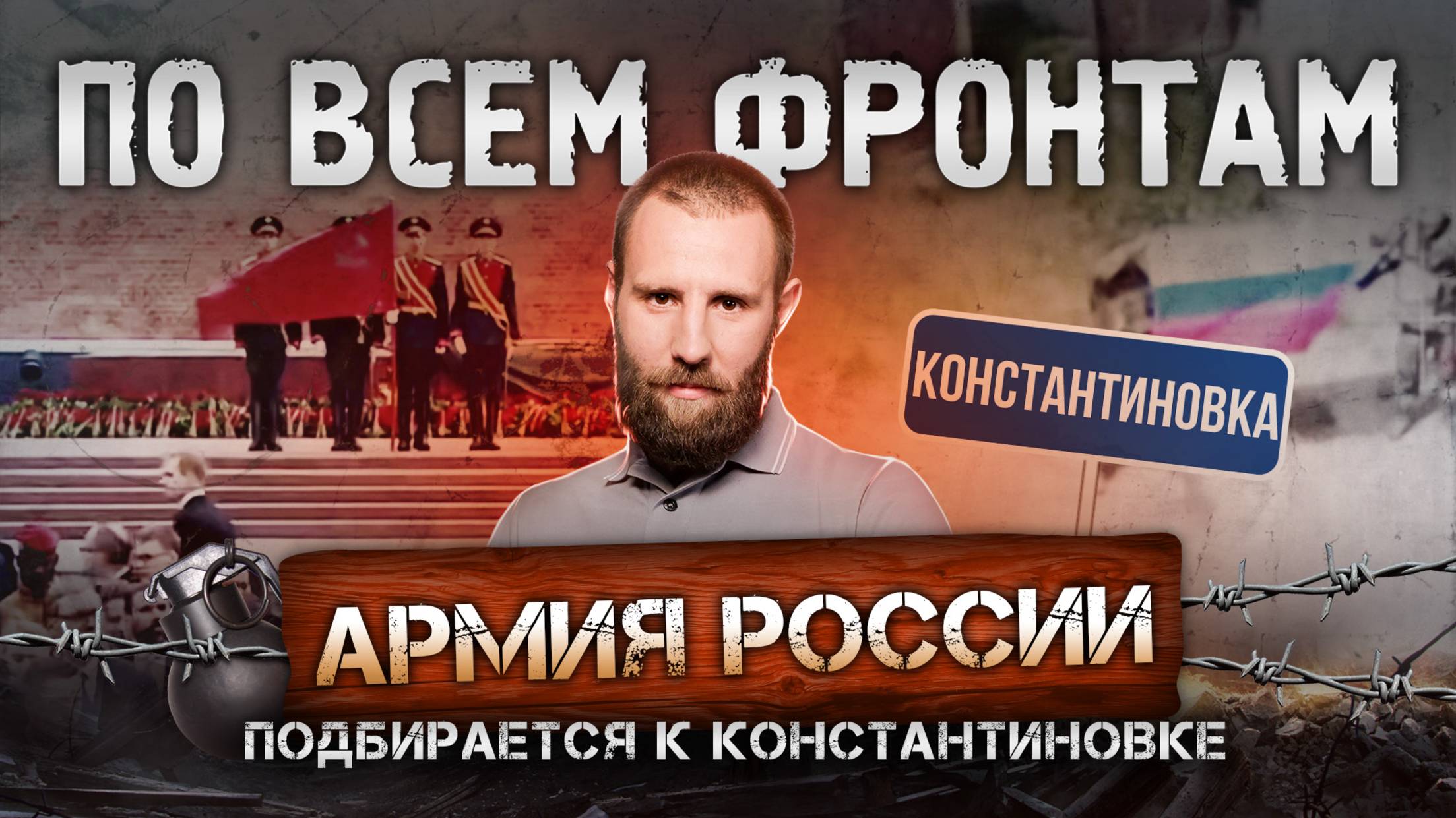 Центр Часова Яра за нами, освобождена Малиновка, до Днепропетровской области 300 метров