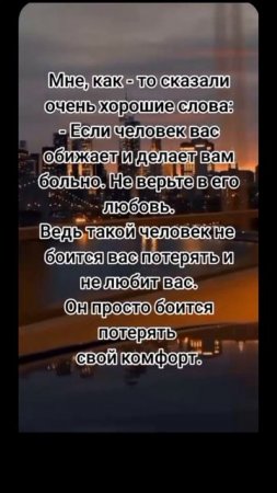 Очень Хорошие Слова  | Красивые Видео #shorts #psicologia #музык