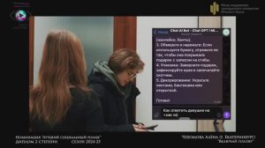 Диплом 2 ст. «Лучший социальный ролик»:  «Включай голову» – Алёна Чехомова (г. Екатеринбург)