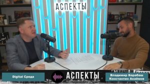 «Digital Среда» от 07.09.22