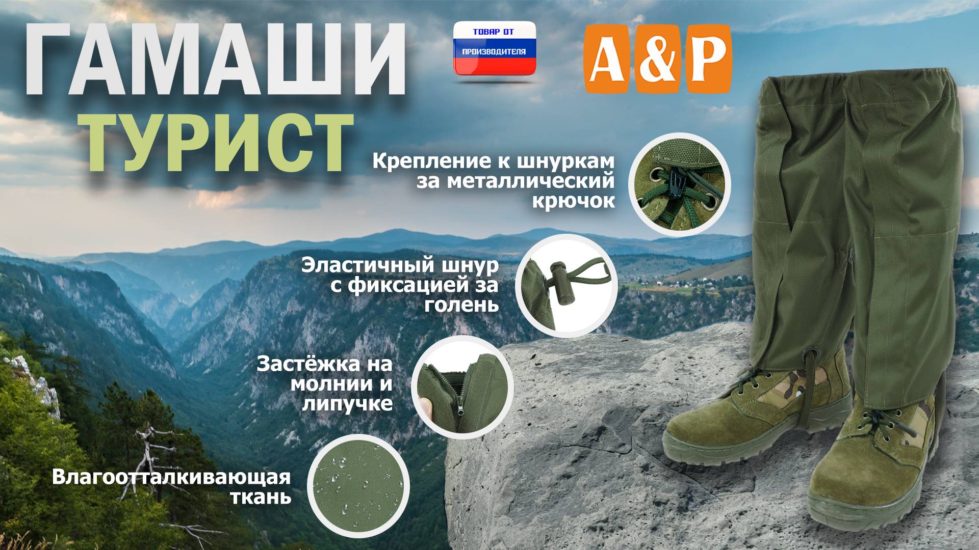Гамаши "Турист". Цвет: хаки. Промо-ролик.
