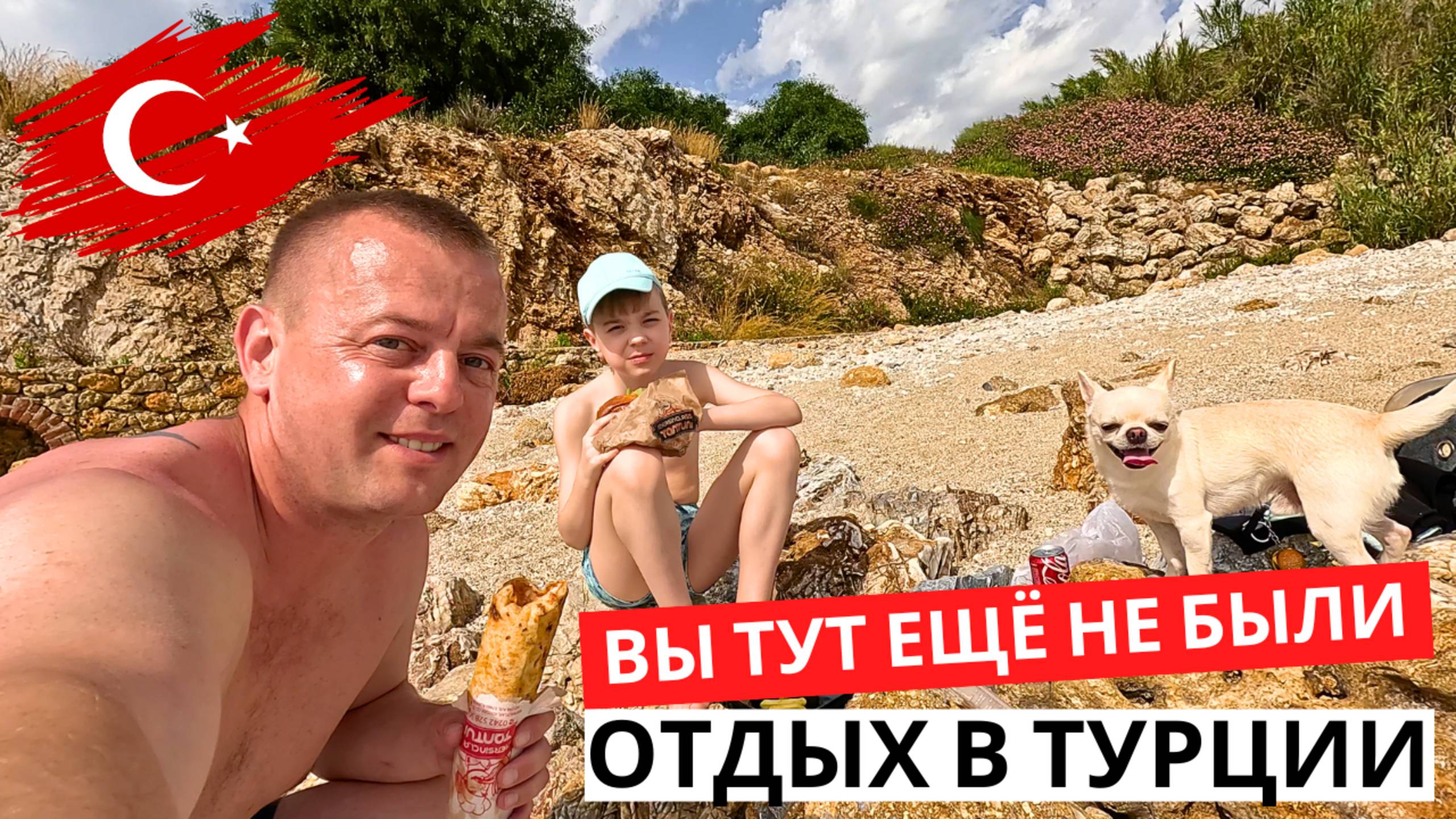 Лучший ОТДЫХ В ТУРЦИИ! Дикая прогулка! ТУРЦИЯ АЛАНИЯ Май 2025!