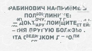 Приходит муж домой, а там жена голая ходит. Сборник Свежих Анекдотов! Юмор!