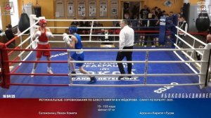 135 финал 57 кг Сагамонянц Левон Комета Арсенин Кирилл г.Гусев