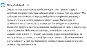 БАРМЕНЫ, какую ЛЮТУЮ ХРЕНЬ вы видели, находясь на работе?