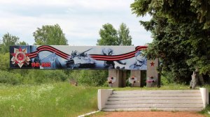 Отрадное в годы войны